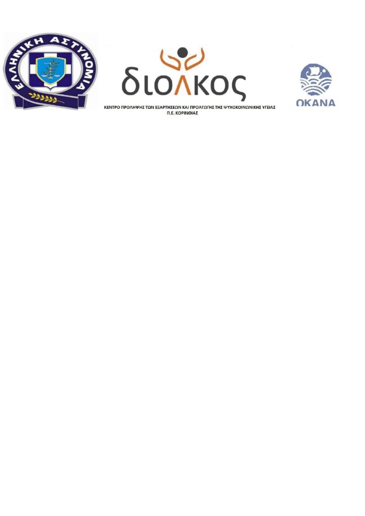 ΠΑΡΕΜΒΑΣΕΙΣ ΔΙΚΤΥΩΣΗΣ ΚΑΙ ΕΥΑΙΣΘΗΤΟΠΟΙΗΣΗΣ ΤΩΝ ΚΠ ΜΕ ΤΙΣ ΤΟΠΙΚΕΣ ...